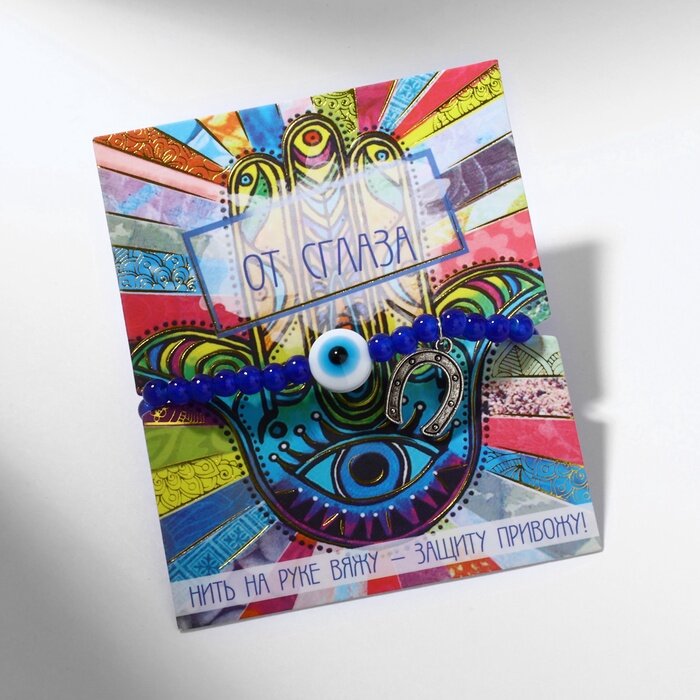 Браслет-оберег «Глазик» подкова, синий в серебре, 6 см