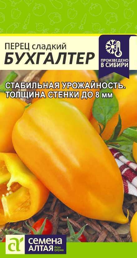 Перец сладкий Бухгалтер 10шт. (Сем Алт)