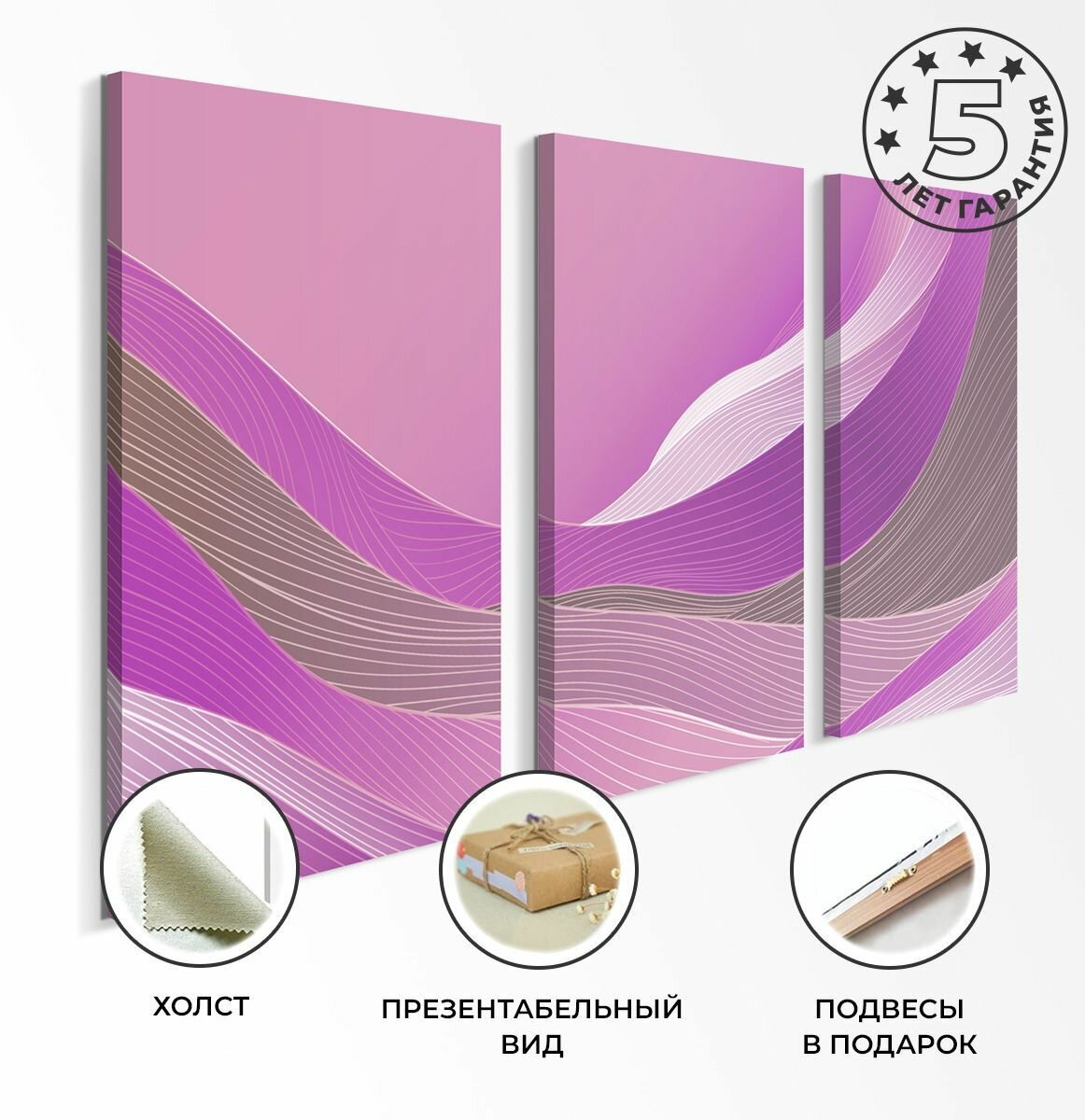 Большая модульная картина для интерьера (гарантия от выцветания!), картина из 3 частей для интерьера, 102 х 57 см, Tenko Decor