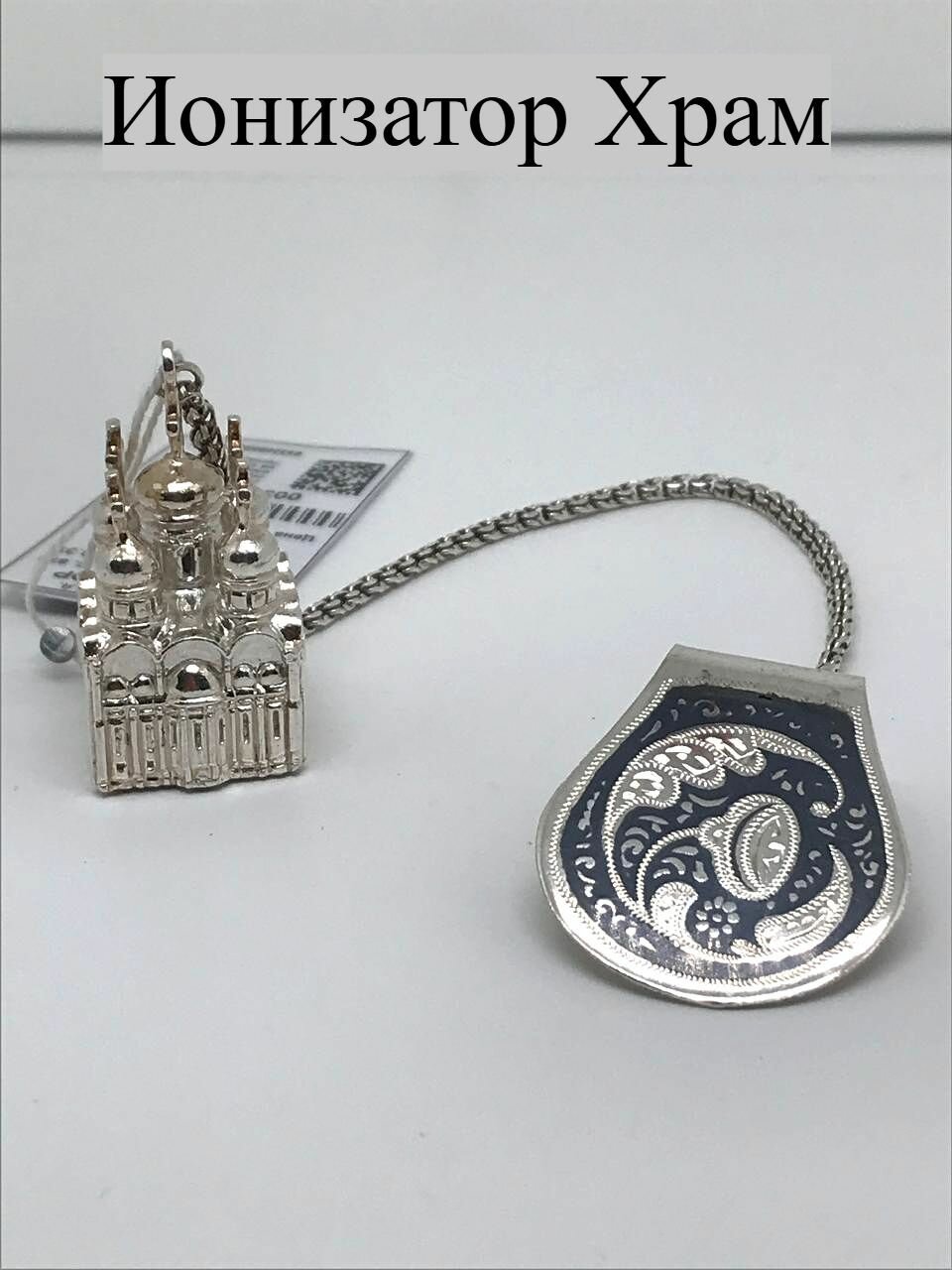 Ионизатор воды из серебра 875 пробы. Храм арт. 499