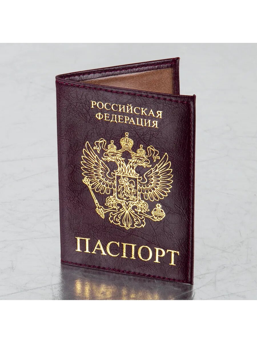 Обложка для страниц для паспорта