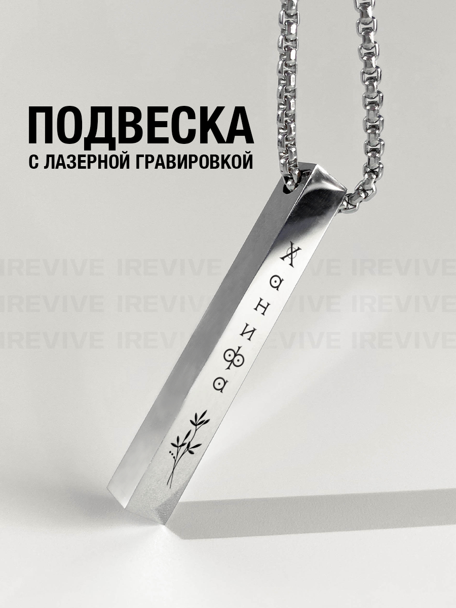 Подвеска
