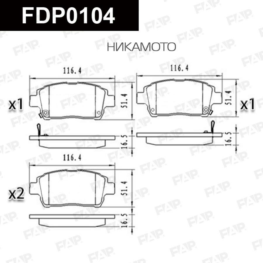 FAP FDP0104 Колодки тормозные TOYOTA COROLLA(E120) 99-
