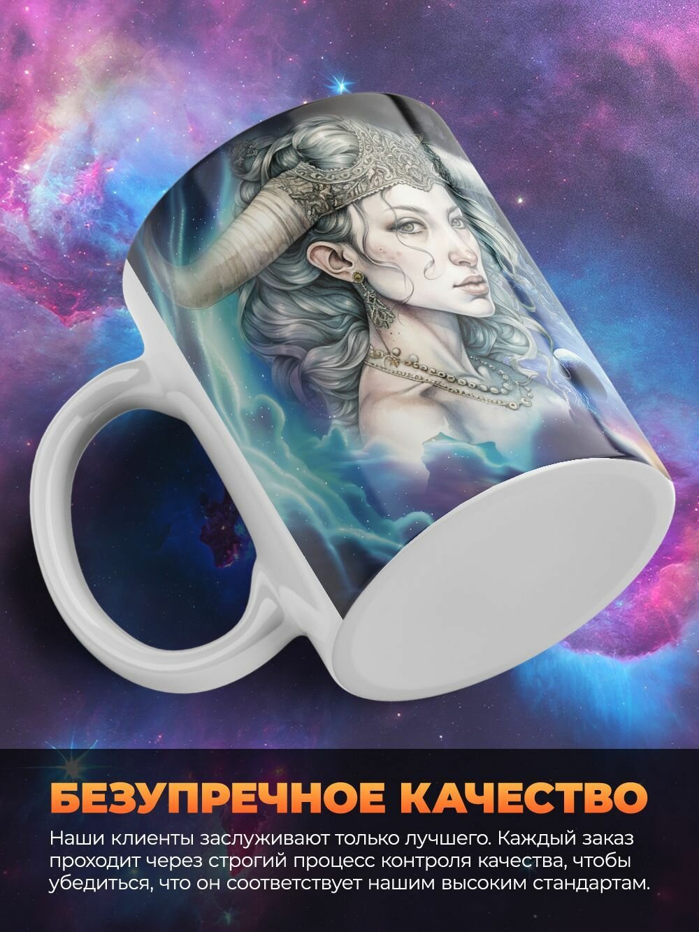 Кружка 330 мл, Телец — фото 1