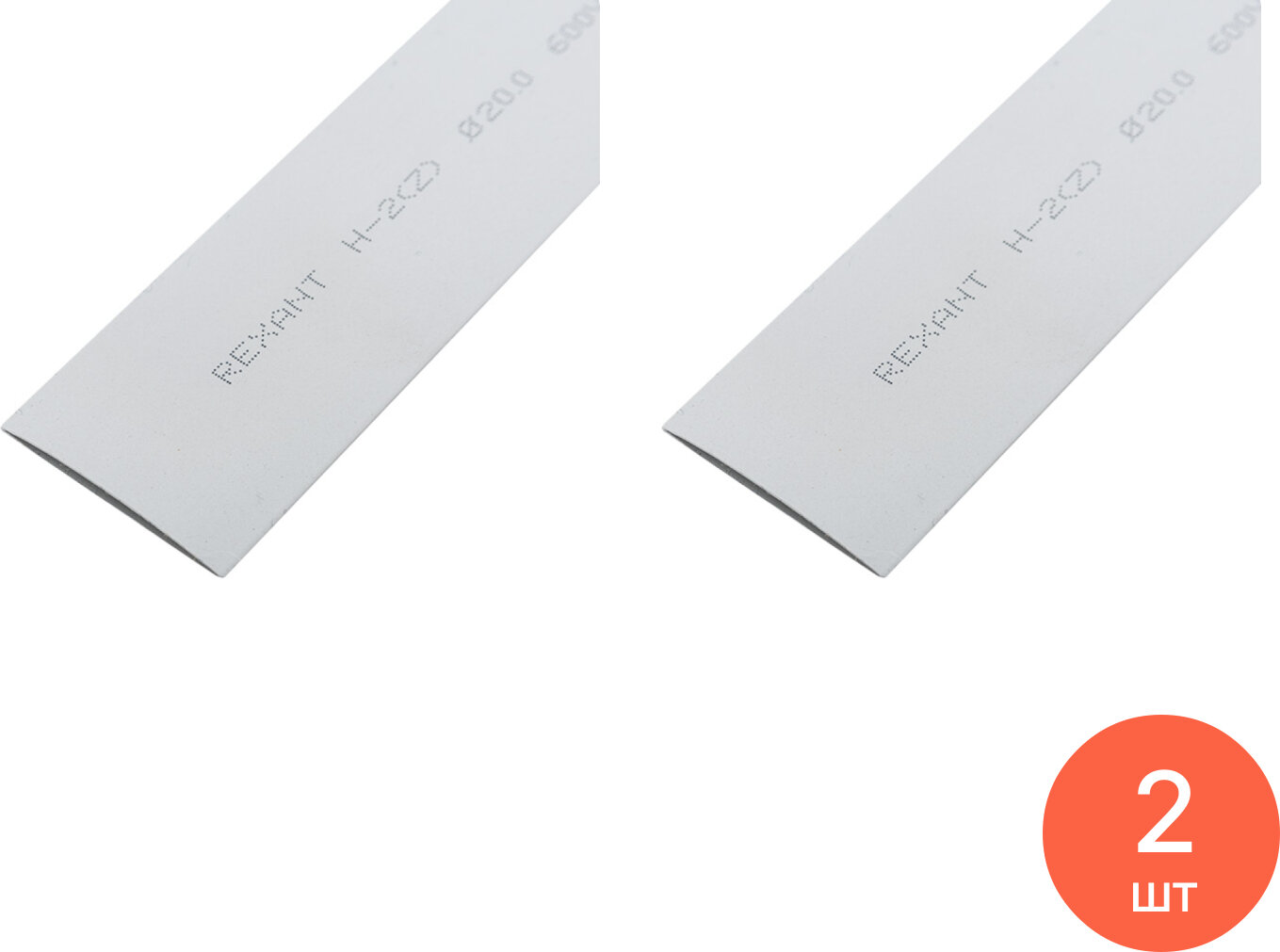 Термоусадочная трубка REXANT / Рексант ТУТ нг 20/10мм, не поддерживает горение, полиолефин серый, длина 1м, диаметр 20(10)мм, 22-0010, 1шт. / термотрубка (комплект из 2 шт)