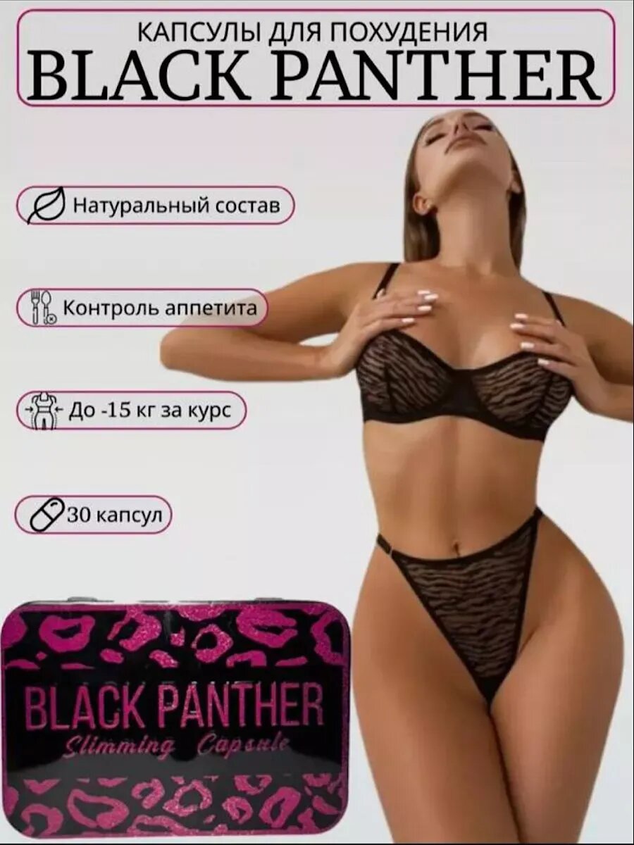 Жиросжигатель для похудения спортивный в капсулах