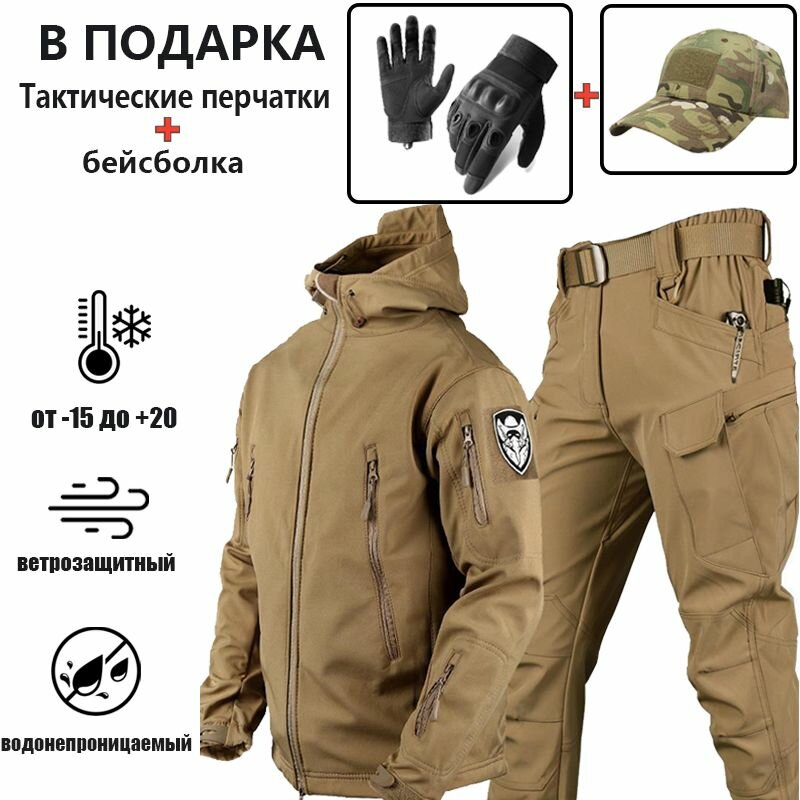 Тактический костюм/весенние, осенние, зимние модели/плюс бархат