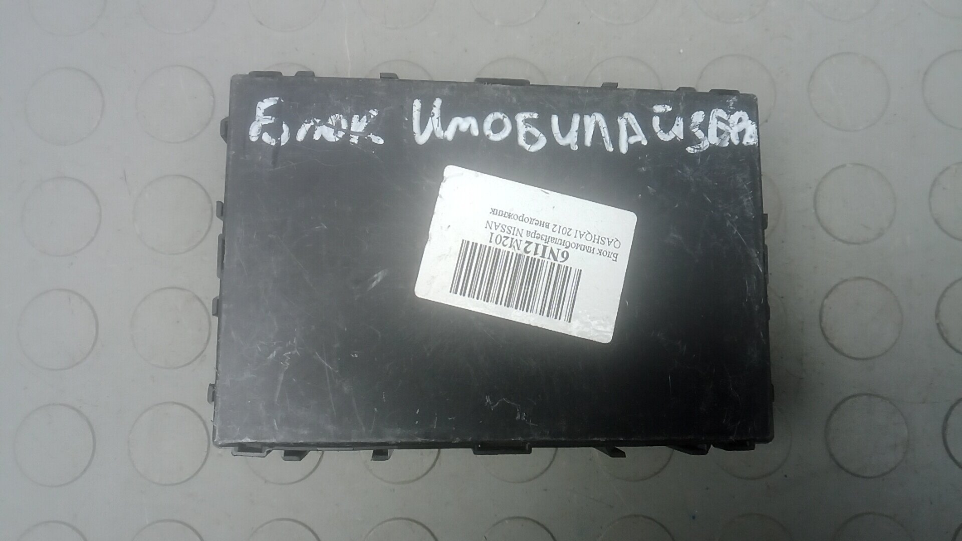 Блок иммобилайзера NISSAN QASHQAI J10, Номер 284B2BR00D, 5WK50366