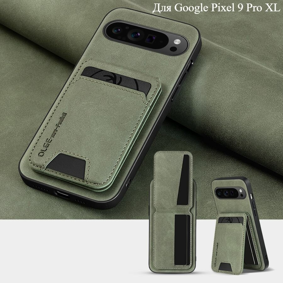Премиум кожа чехол на Google Pixel 9 Pro XL(Гугл Пиксель 9 Про XL), Противоударный чехол с магнитный картхолдером и подставкой