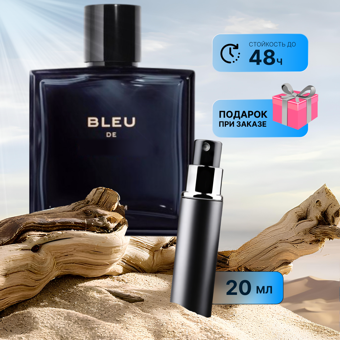 Духи по мотивам Chanel Bleu De Chanel Parfum (золотая надп.) миниатюра 20 мл