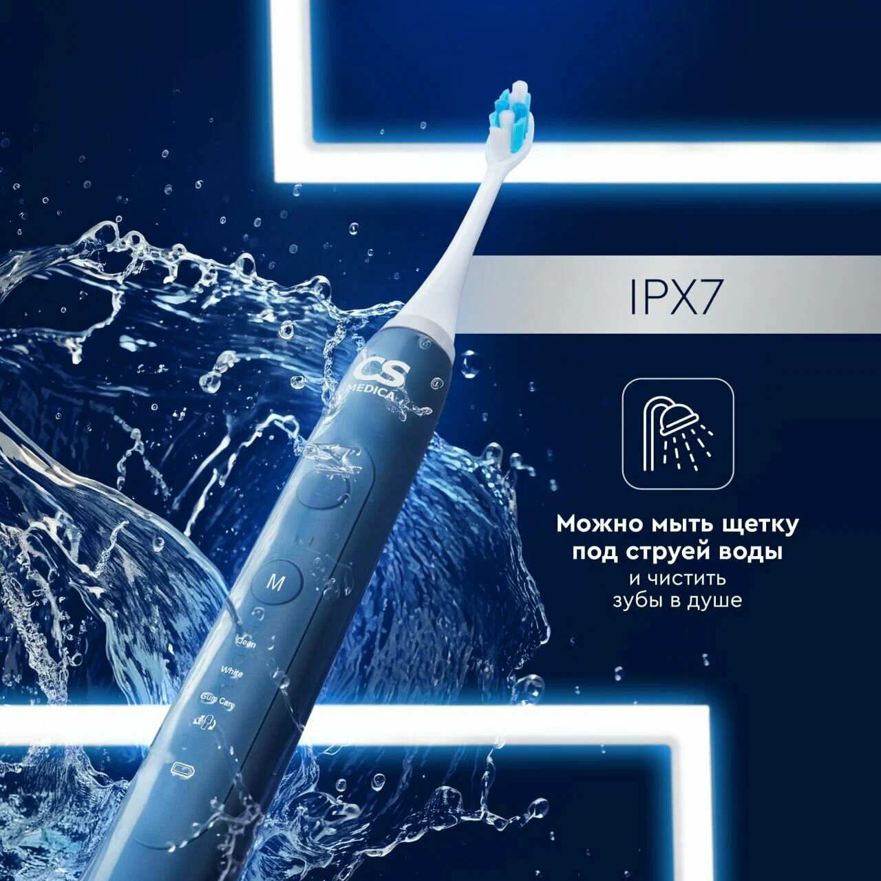 Электрическая звуковая зубная щетка CS Medica CS-333-BK (синяя)