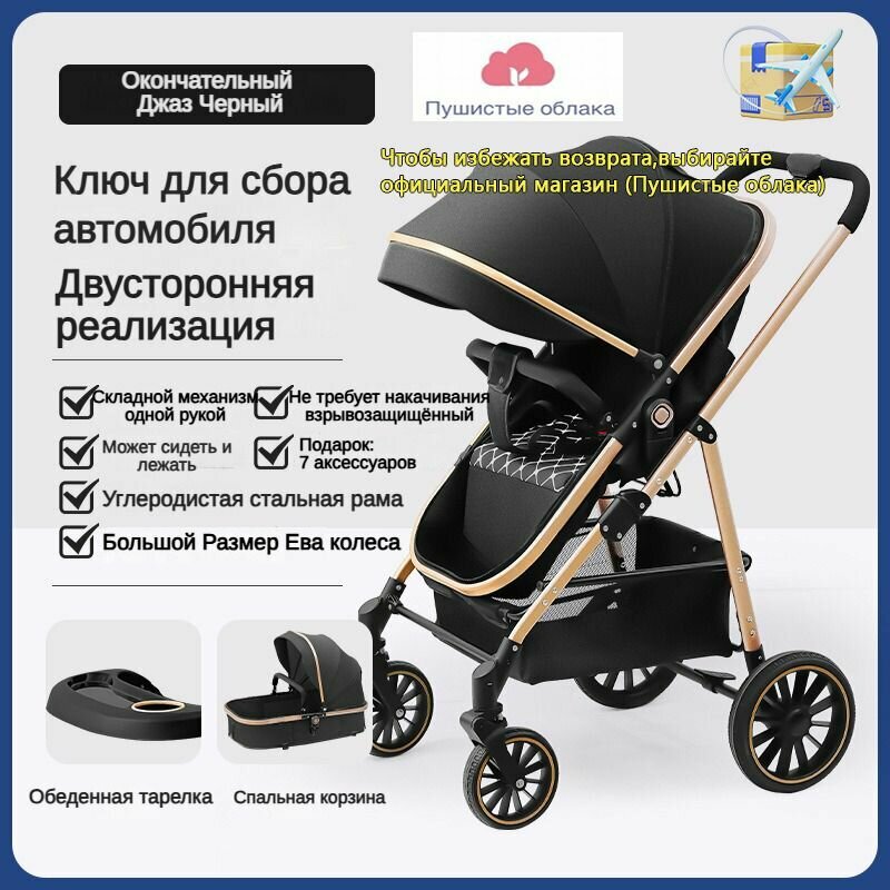Коляска универсальная