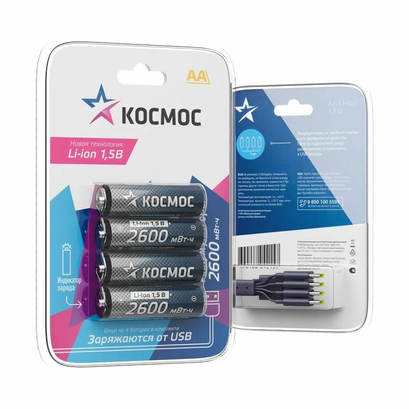 Аккумулятор AA Li-ion 2600мВт. ч (блист.4шт) космос KOCR6Li2600mWh4BL