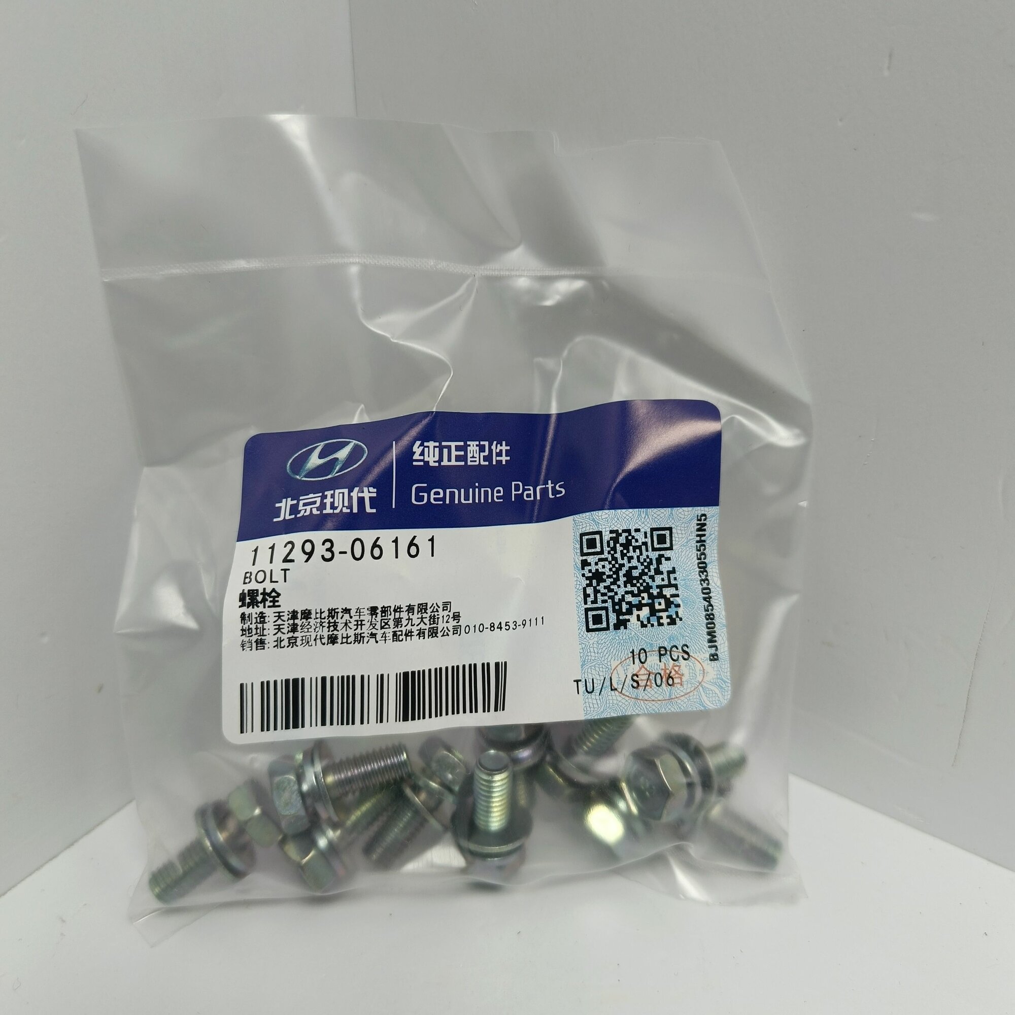 Болт крепежный 1129306161 Hyundai-KIA(10шт)
