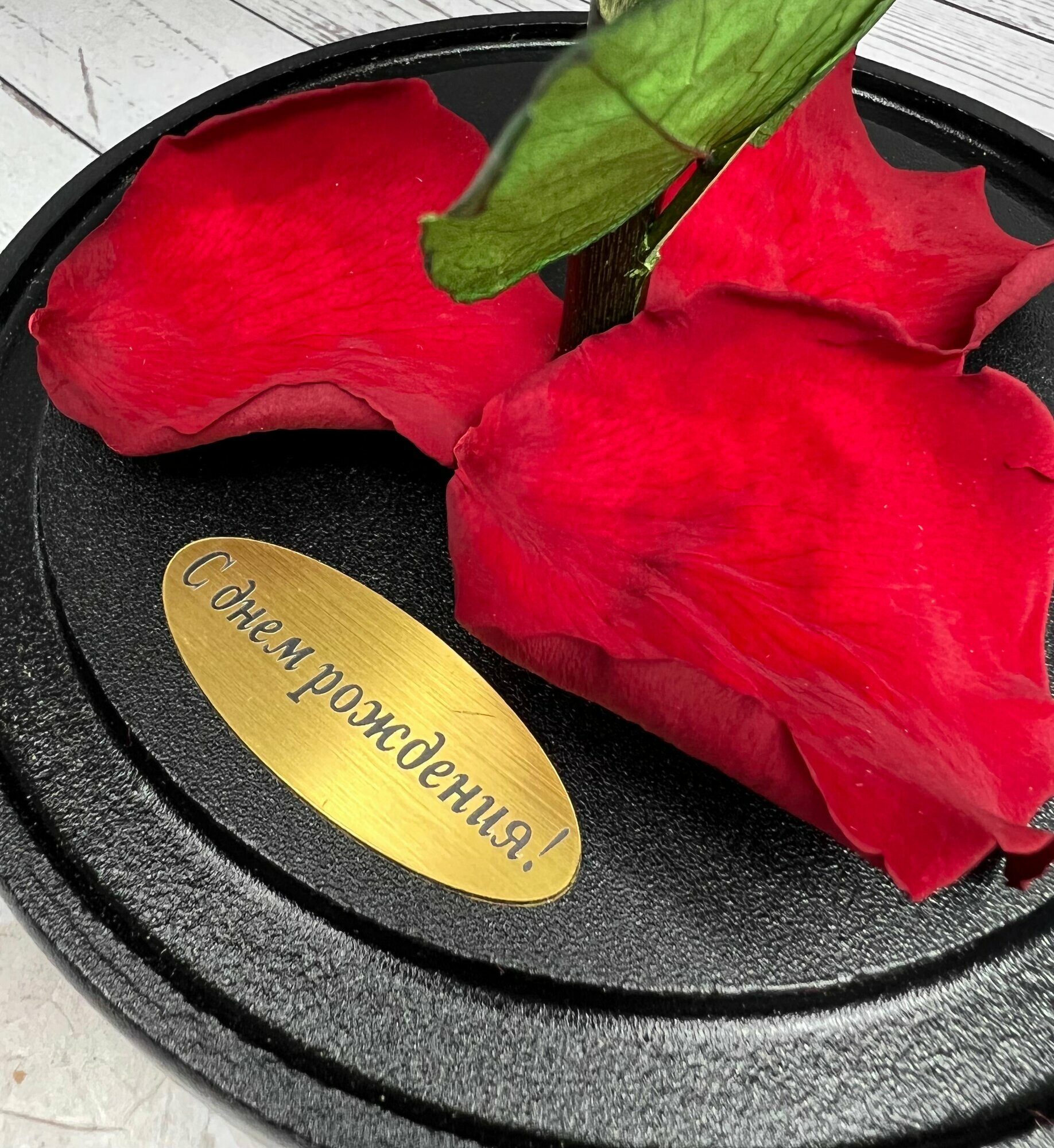 Декоративная табличка "С днем рождения" Гравировка для розы в колбе GIFT-4-YOU
