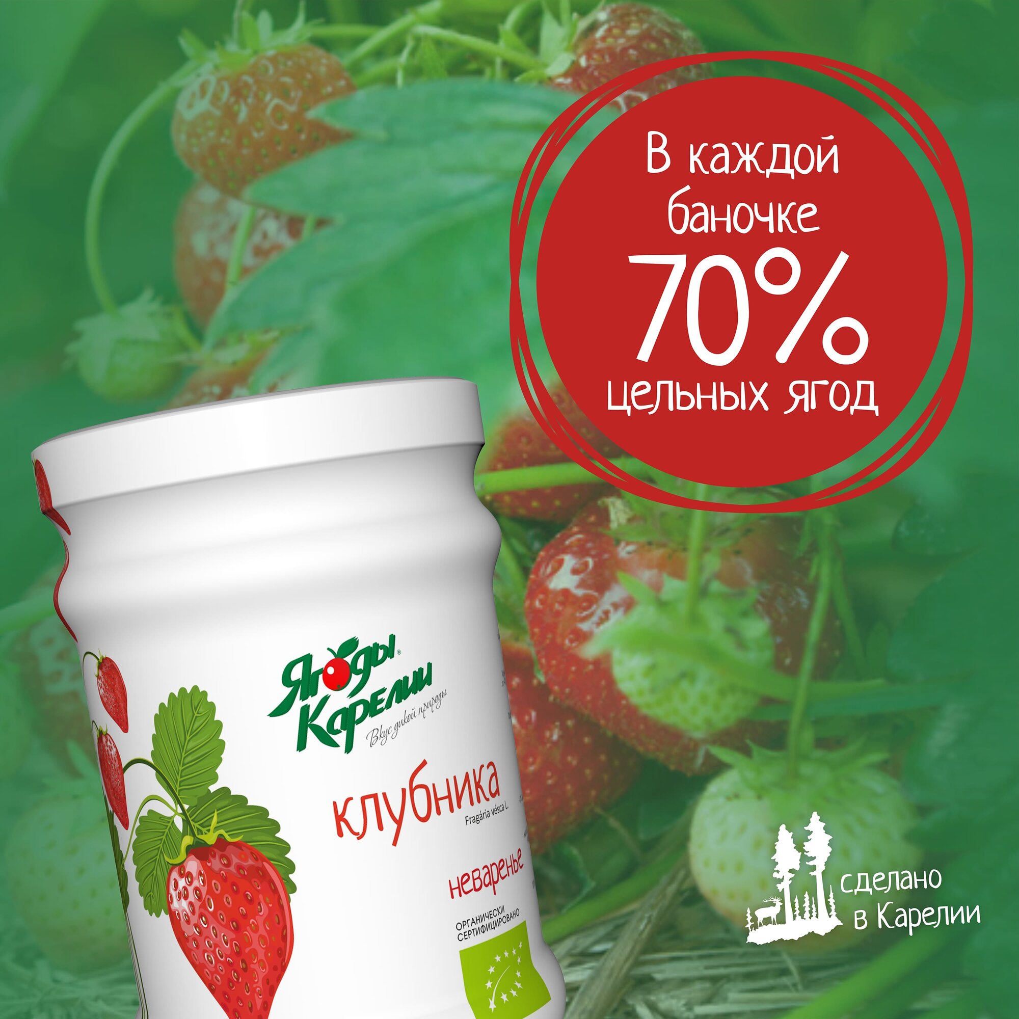 Неваренье Клубника без сахара, 270г (4 шт.)