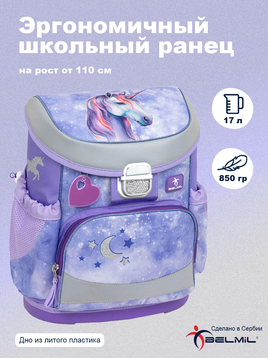 Ранец школьный Belmil Mini-Fit "Mistyc Luna"