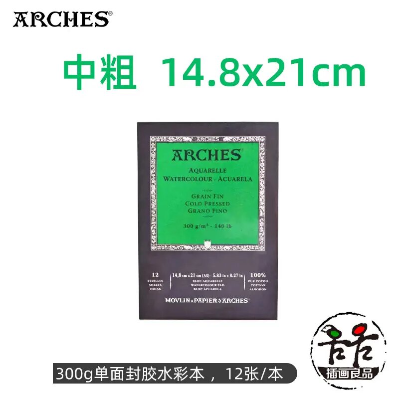 Акварельная книга Arches 100% хлопок 300г medium 14.8X21cm