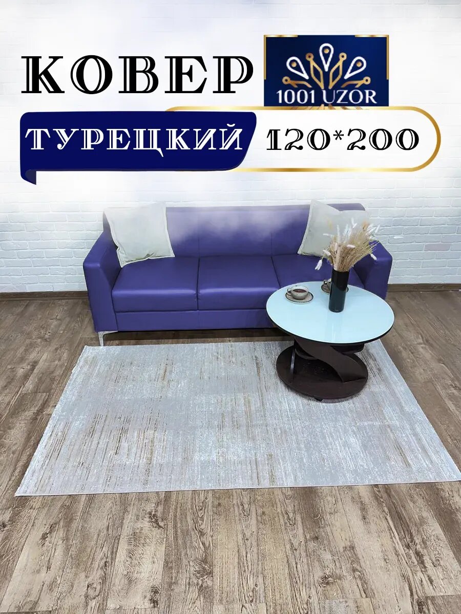 Altyn-kovri Company Ковер комнатный 120x200см PENTA PF22B