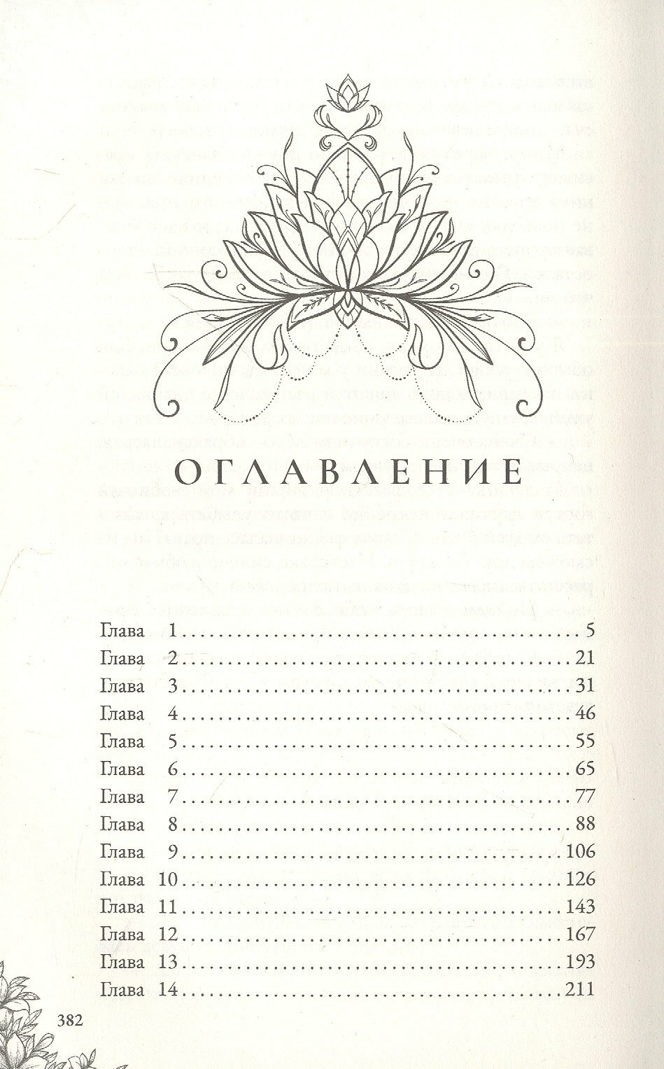 Счастье для ведьмы — фото 1