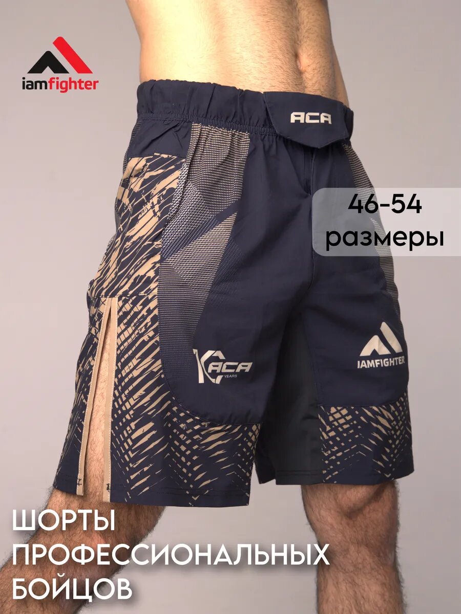 Шорты спортивные