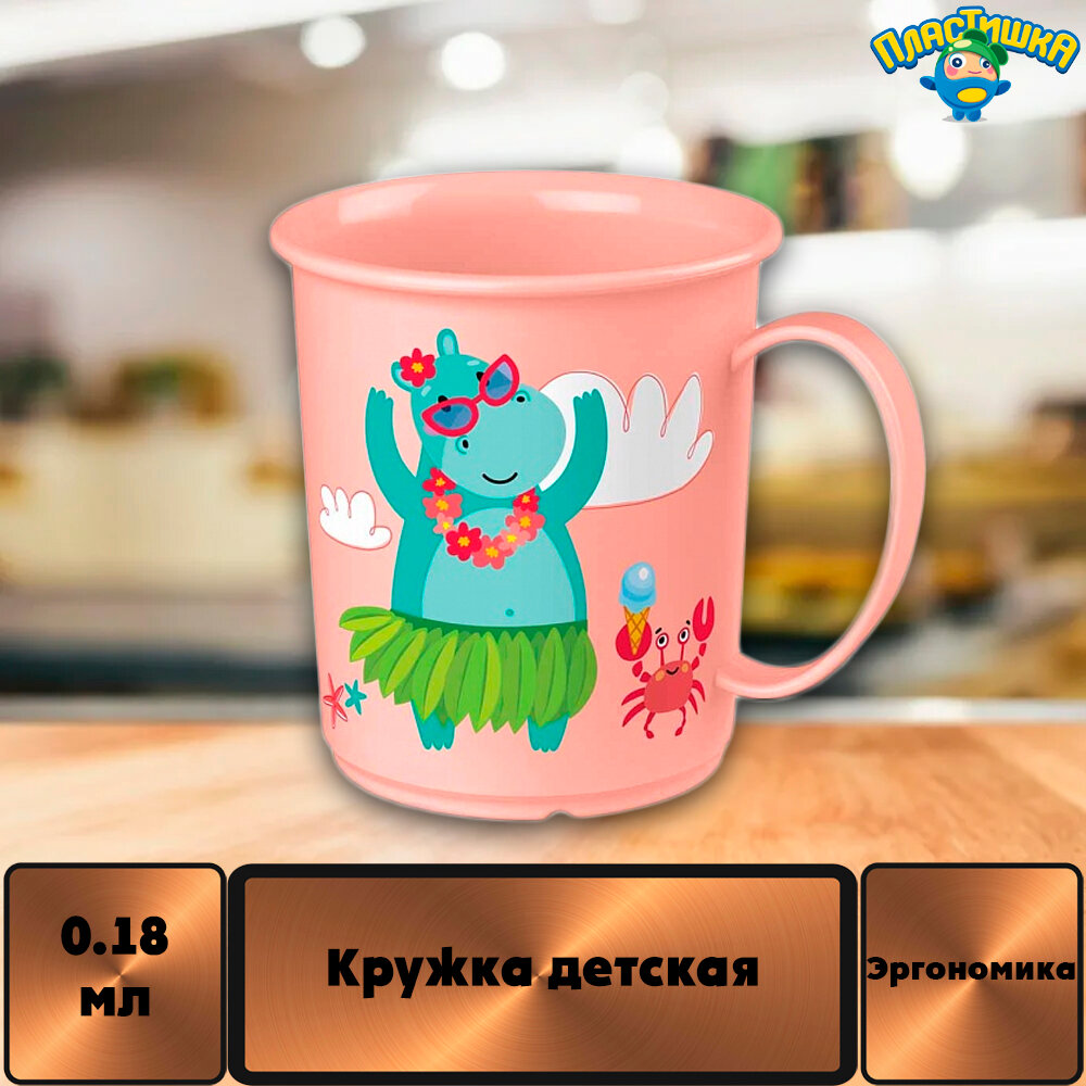 Кружка детская с декором 0,18л (светло-розовый)