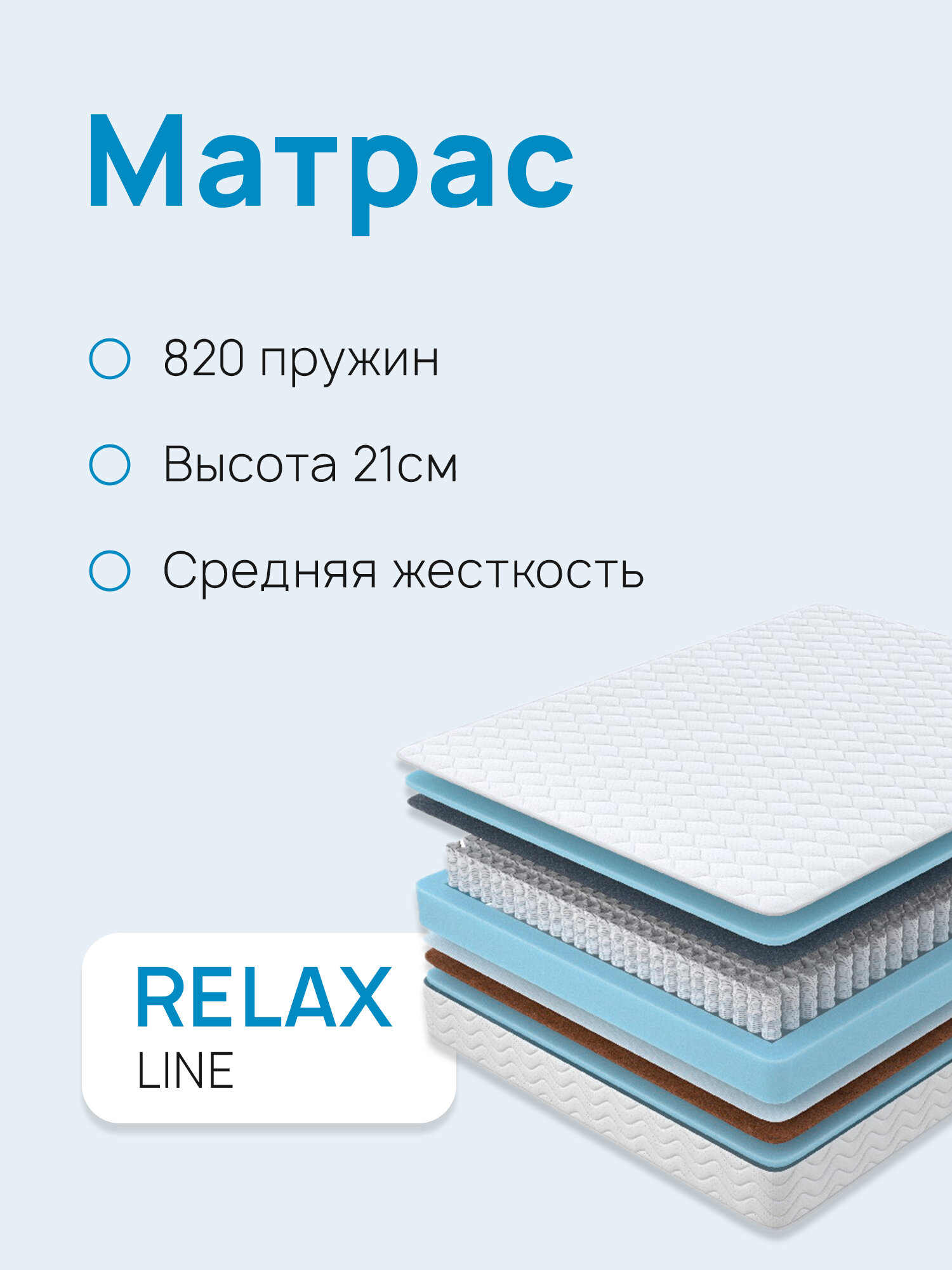 Матрас односпальный 80х200 ортопедический, двусторонний, с кокосовой койрой и блоком независимых пружин, высотой 21см