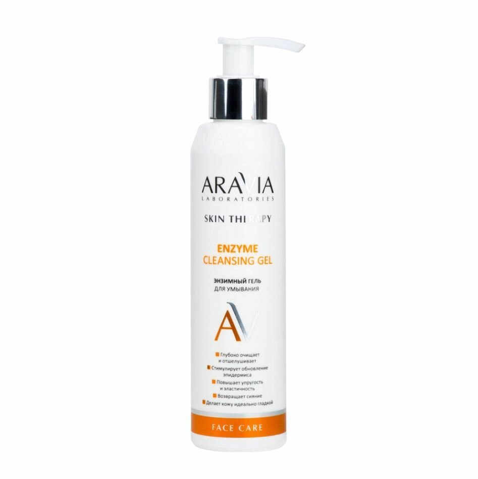 ARAVIA Laboratories Энзимный гель для умывания Enzyme Cleansing Gel, 200 мл