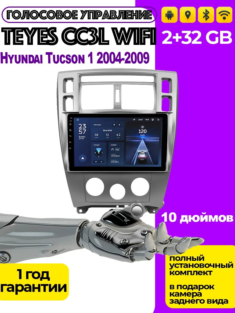 Магнитола CC3L WIFI Hyundai Tucson 1 2004-2009 2/32