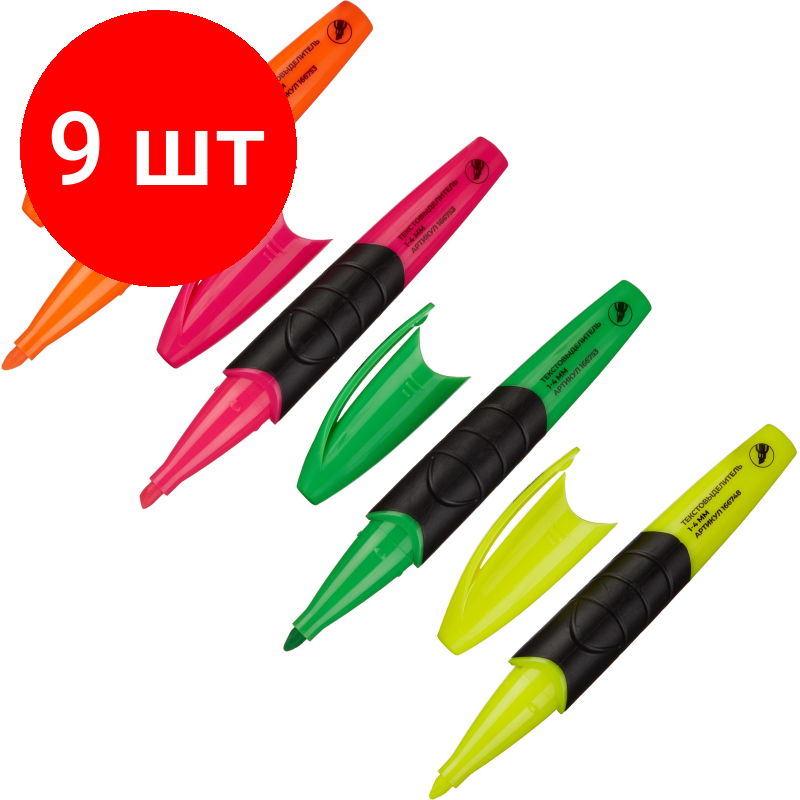 Комплект 9 упаковок, Набор текстовыделителей комус HY2396 набор 4цв. 1-4мм