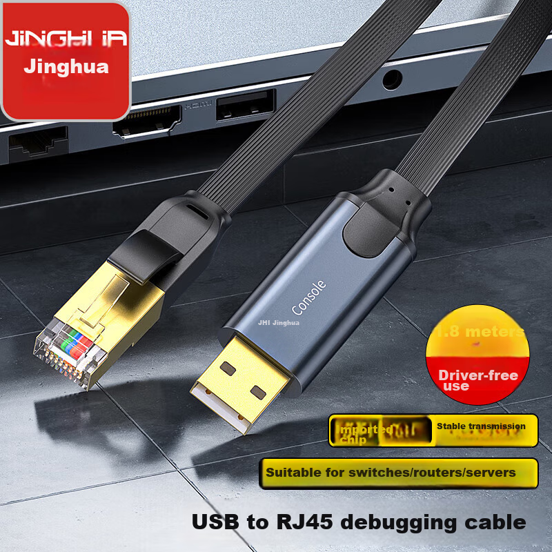Jinghua Console Debugging Cable, USB to RJ45 Network Port Cable, Suitable for Cisco, Huawei Servers, Tenda, TP-LINK Switches, Engineering Version, Black, 1.8 Meters, Z205F