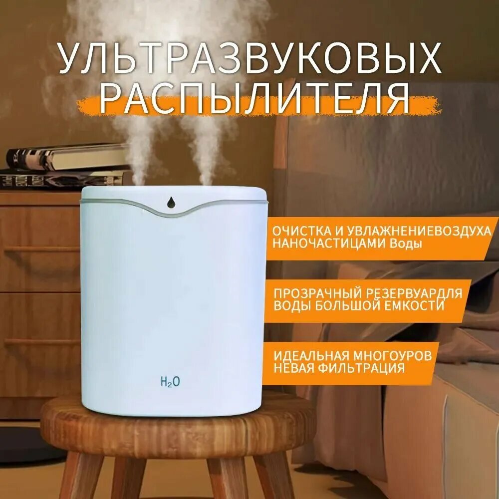 Увлажнитель воздуха, Очиститель воздуха с увлажнителем бесшумный, 2 л, белый