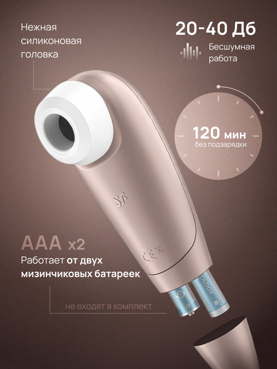Вакуумный бесконтактный вибратор клитора Satisfyer 1 Сатисфаер Number One вибратор женский