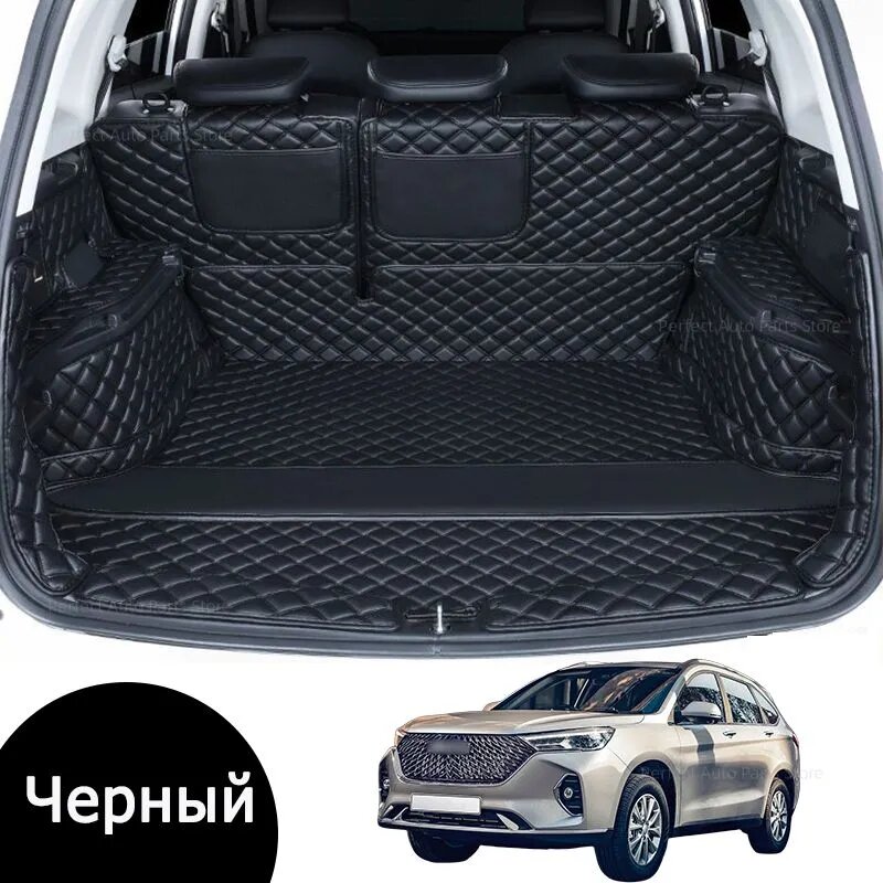 Коврик в багажник для Haval M6 (хавал м6) из искусственной кожи, 1 шт.