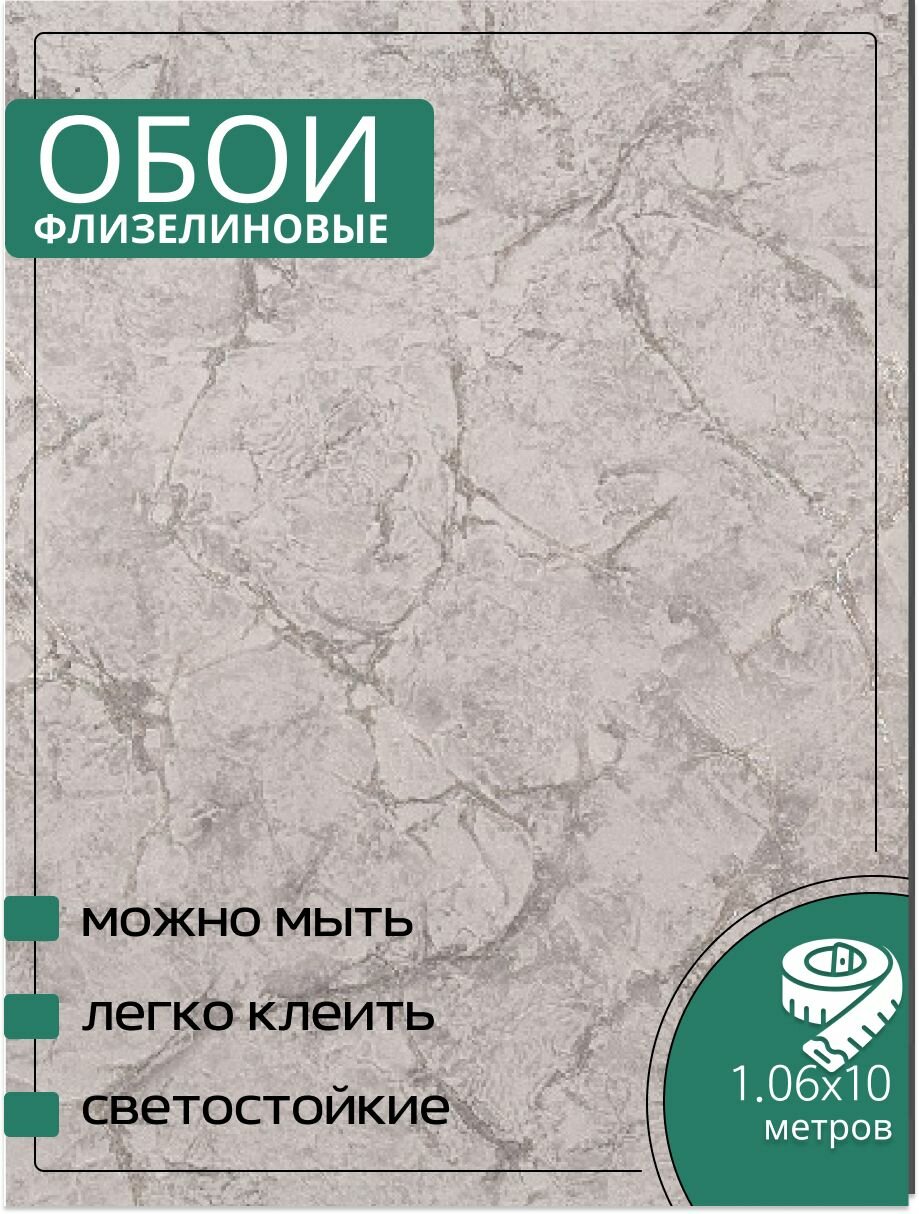 Обои флизелиновые коричневые Палитра PL72169-82 1,06Х10м. Для спальни, зала, коридора.