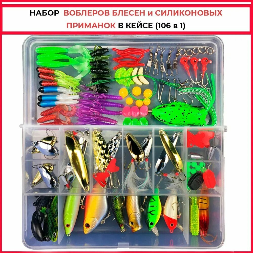 Набор для летней рыбалки