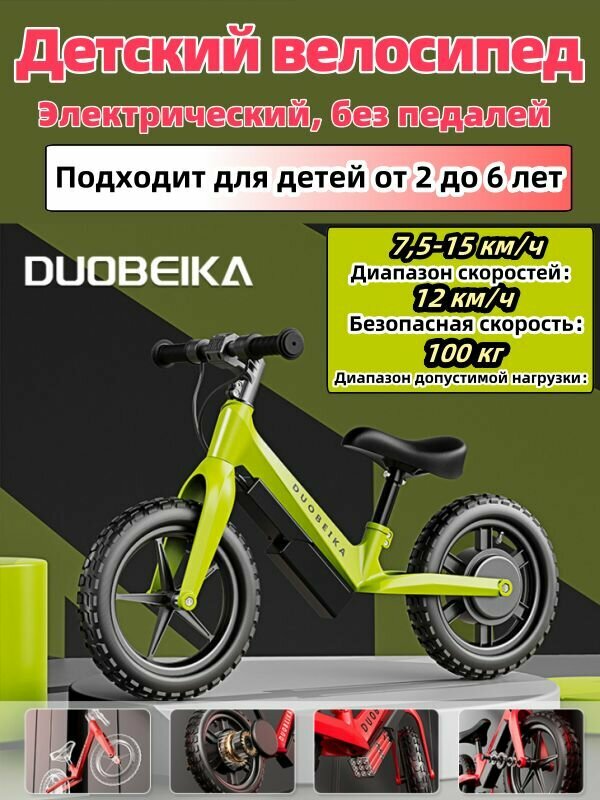 Велосипед-коляска