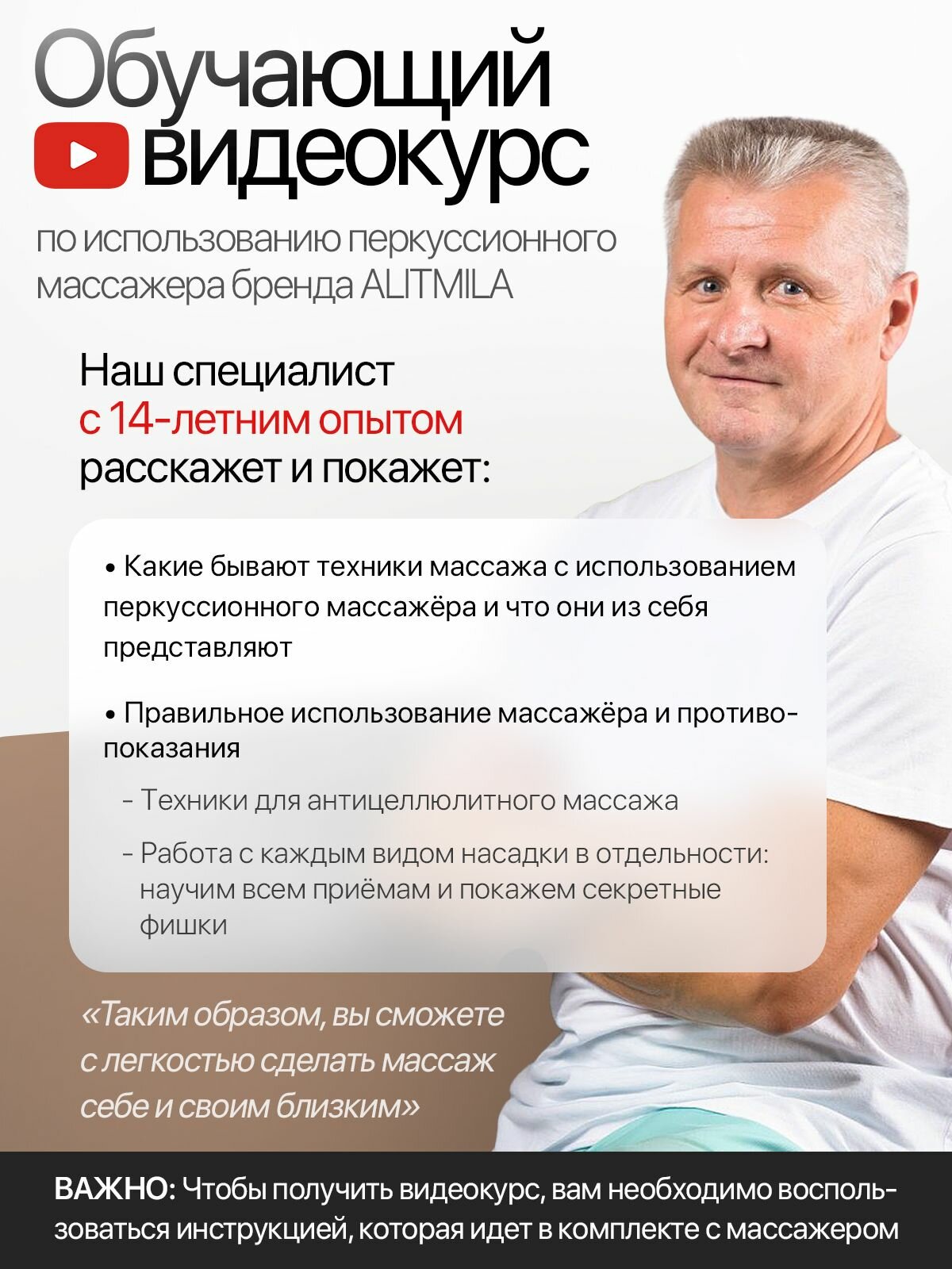 Массажный прибор — фото 1