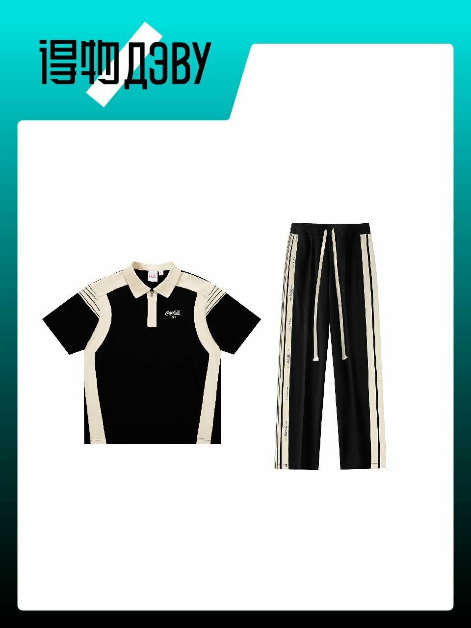 Комплект одежды