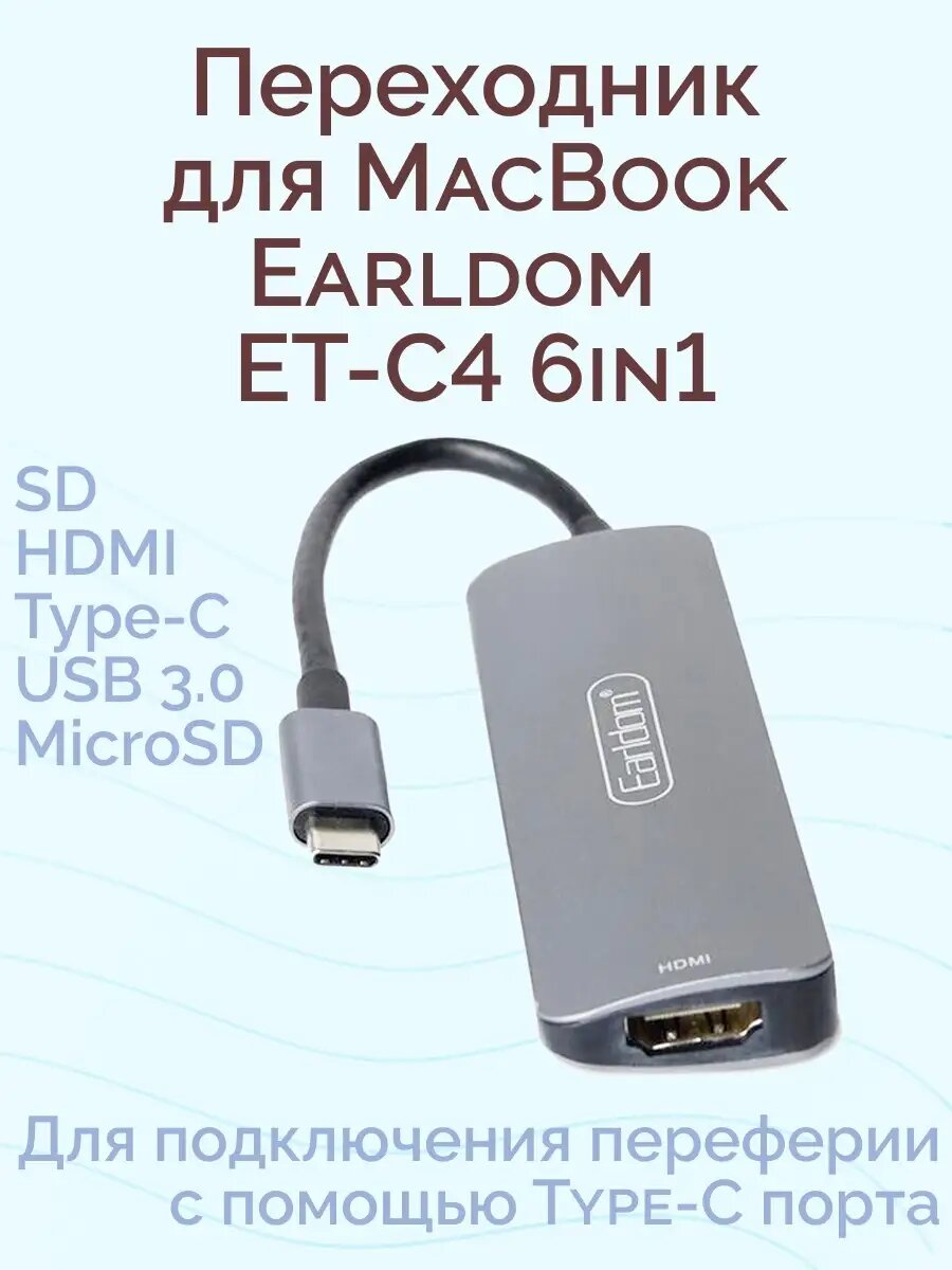 Хаб 4K Earldom ET-C4 Type-C на HDMI + 2xUSB 3.0 + SD Card Reader + TF Card