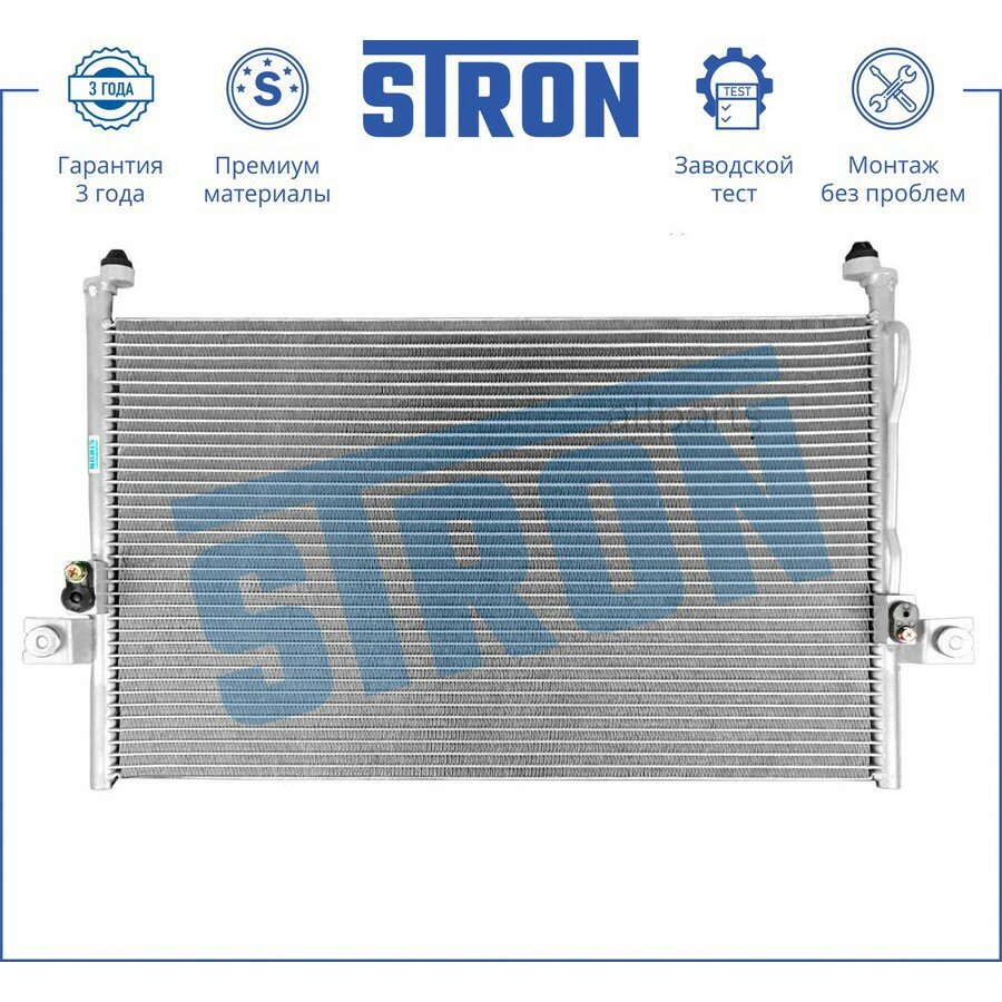 STRON STC0123 Радиатор кондиционера