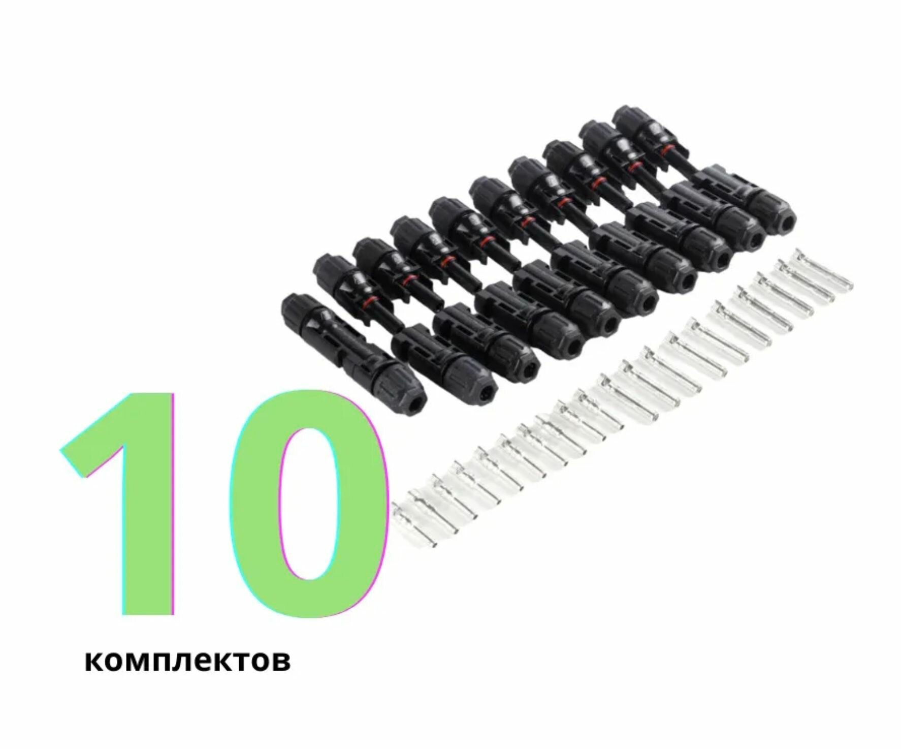 Коннекторы TSLighting MC4, для солнечных панелей, универсальные, луженая медь, 10 пар