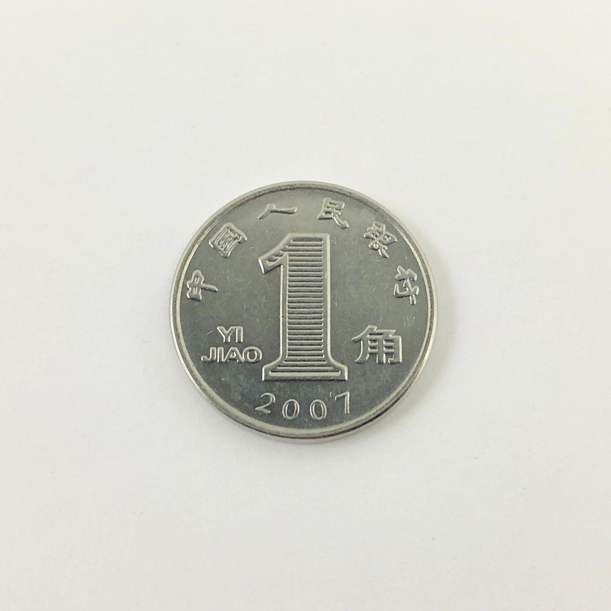 Монета. 1 цзяо / дзяо. Китай. 2001 год