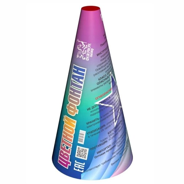 Цветной фонтан