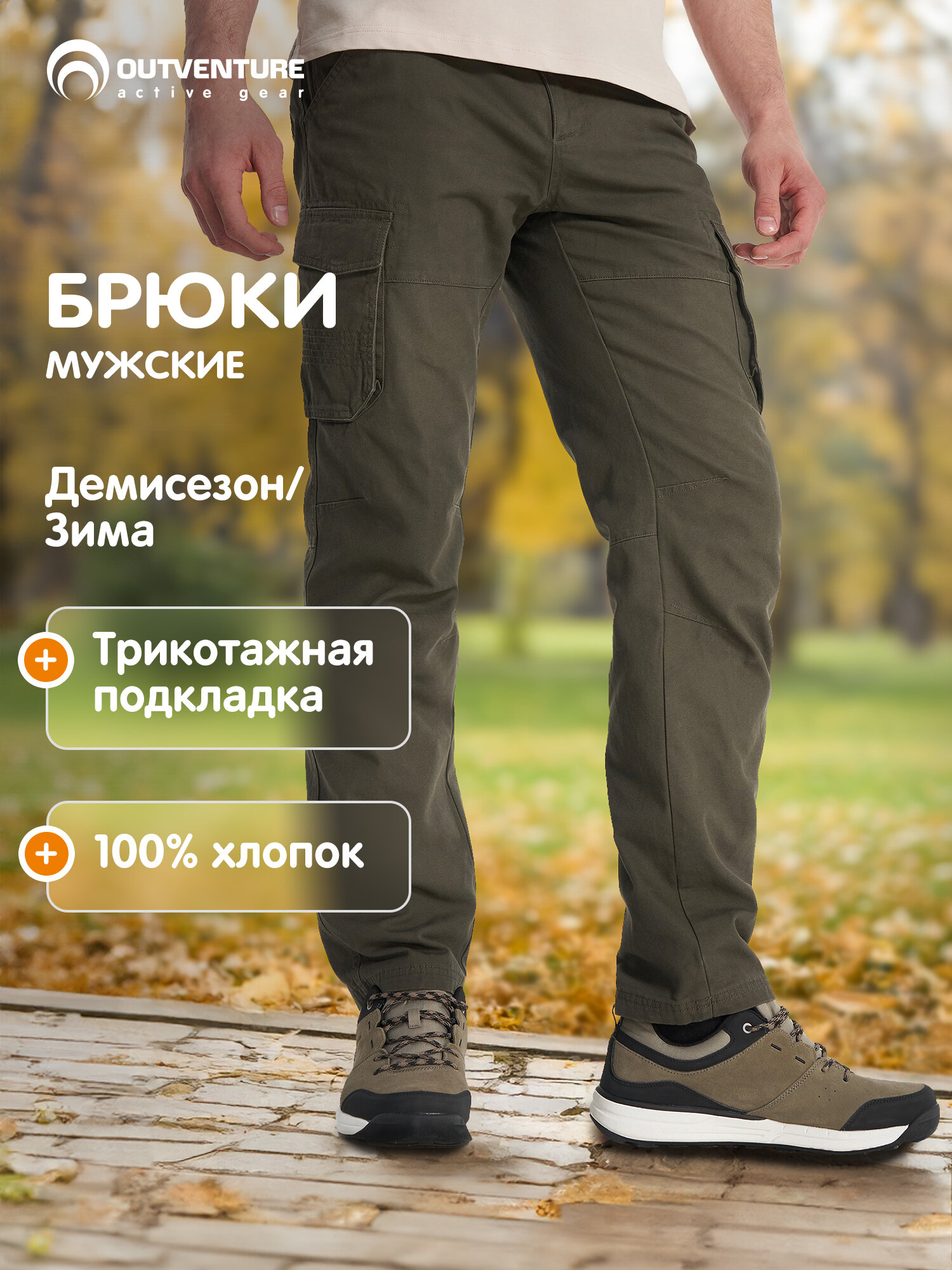 Брюки утеплённые Travel Men's Padded Pants