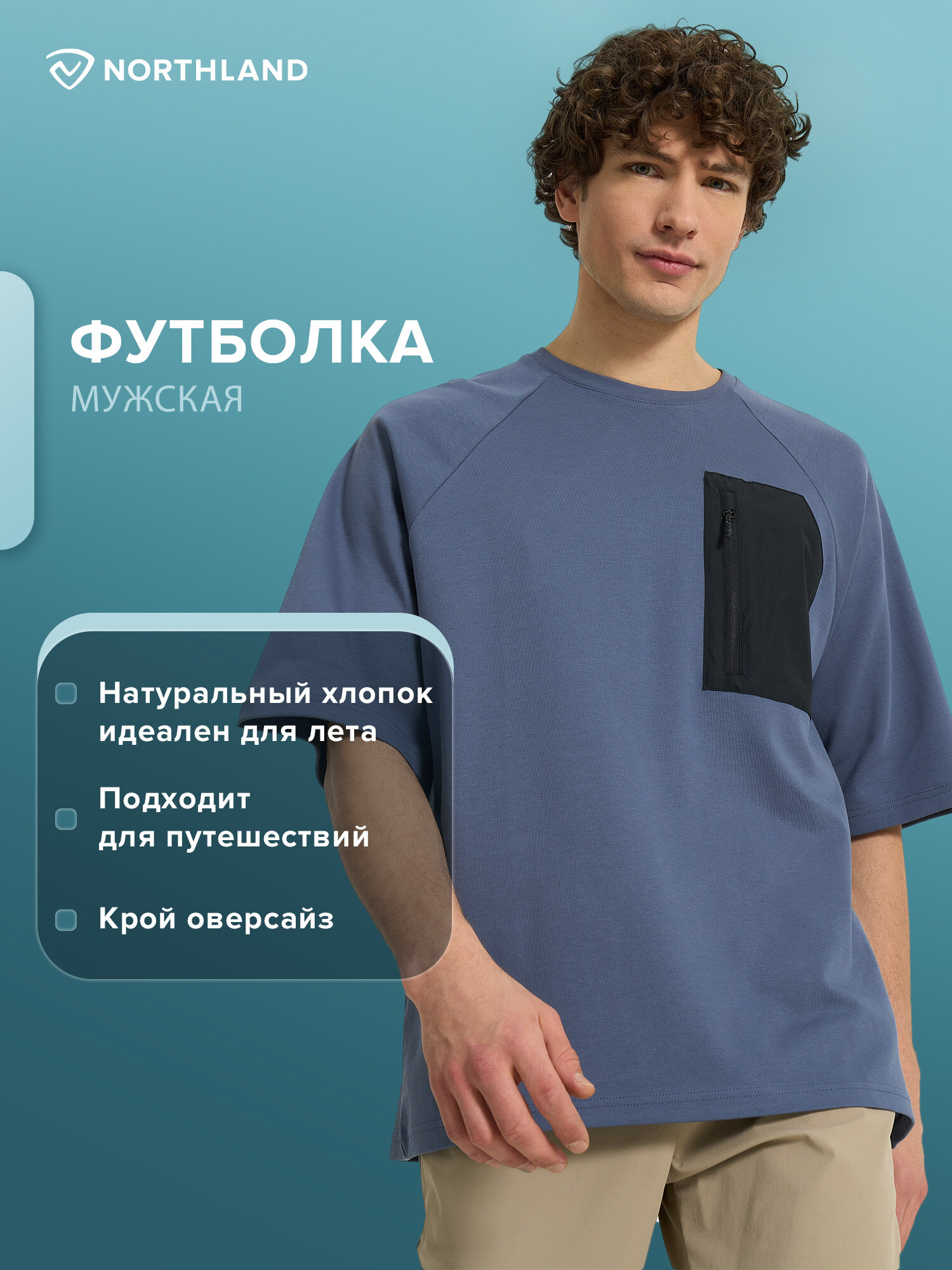 Футболка Men's travel LS t-shirt