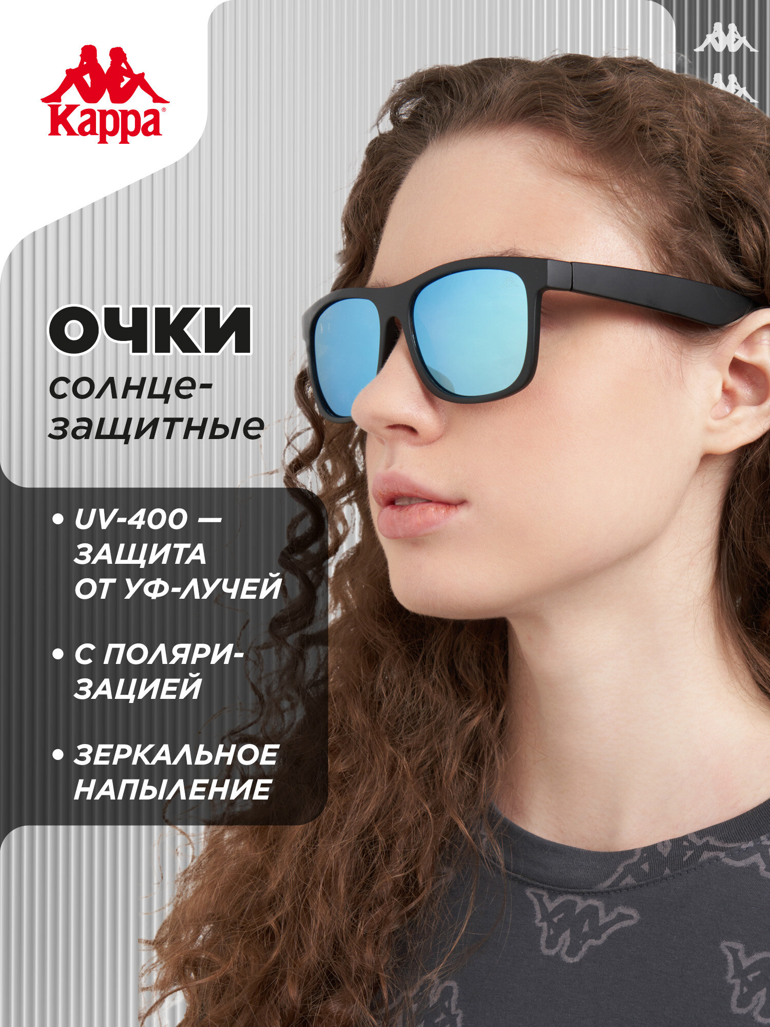 Солнцезащитные очки