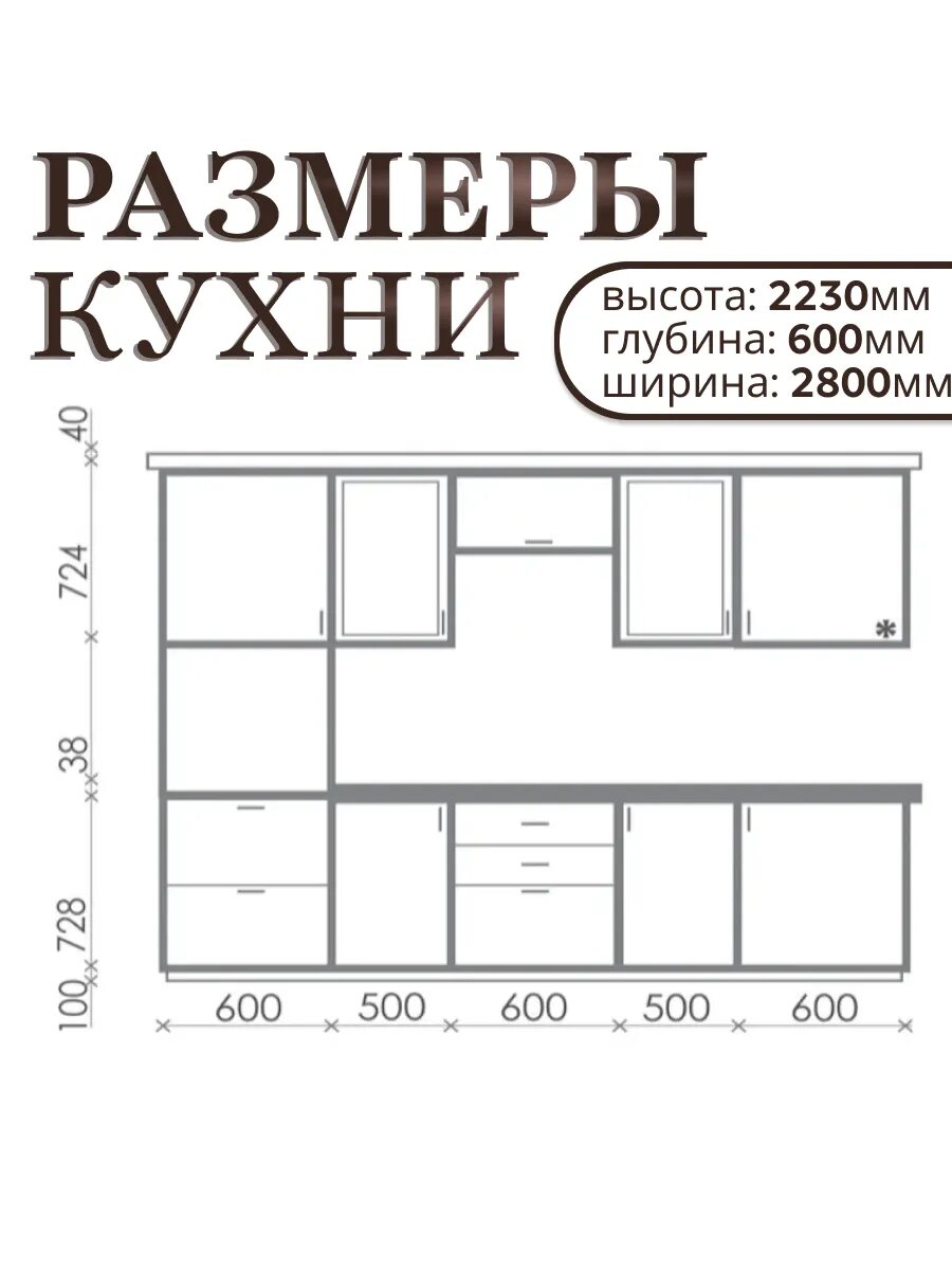 Кухонный гарнитур Прованс 2.8м, материал корпуса ЛДСП, материал фасада МДФ — фото 1
