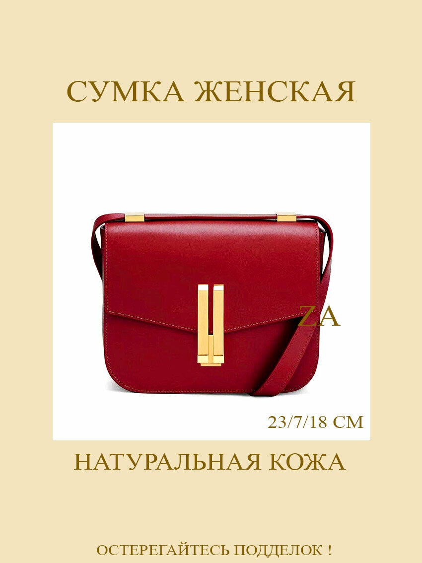 Сумка багет  The city of stylish women