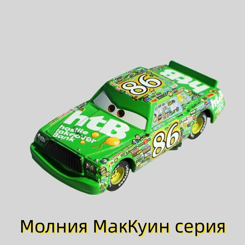 Игрушки машинки, подарки для детей, Тачки анимационные те же, из мультфильма "Тачки" Машинка Мак Хаулер + Молния МакКуин